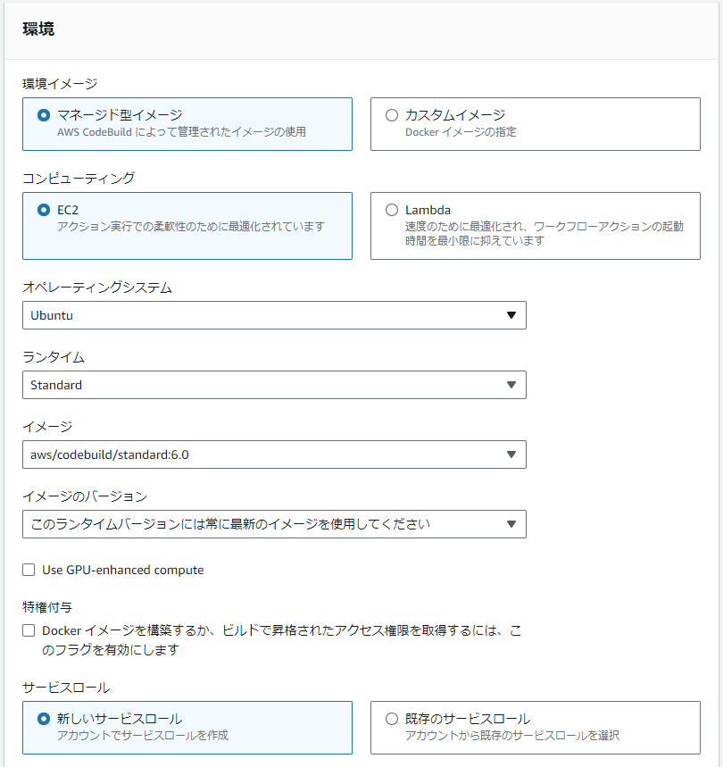 Codebuildを使ってpr作成時に自動でテストを実施する方法 Nfig Tech Blog